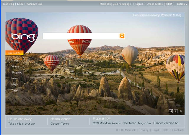Microsoftの検索エンジン「Bing」、プレビュー版公開 - ITmedia NEWS