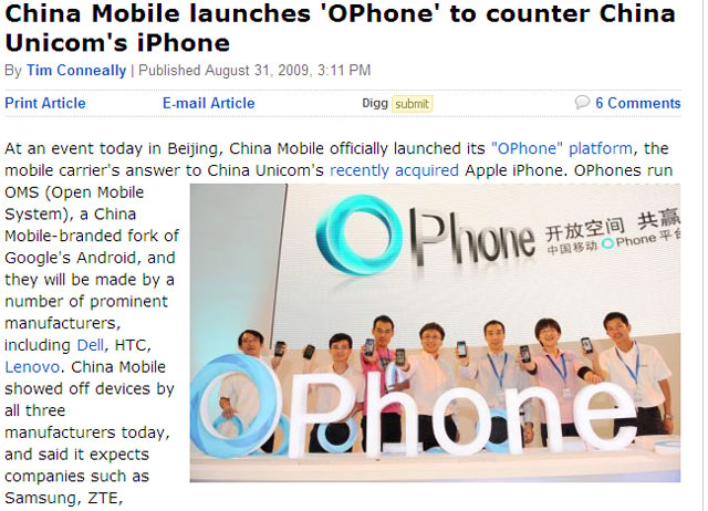 iPhone対抗の携帯電話「OPhone」、中国で登場：せかにゅ - ITmedia NEWS