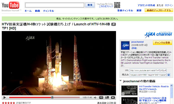 H-IIB打ち上げシーンのHD動画、JAXAがYouTubeに公開 - ITmedia NEWS