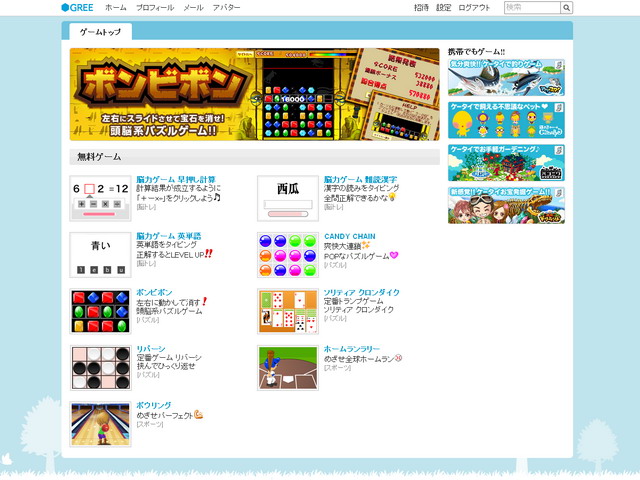 PC版「GREE」でもFlashゲーム - ITmedia NEWS