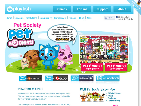 “ハイパー競争”に勝ち残れ 英ソーシャルゲーム大手Playfish、日本参入へ - ITmedia NEWS