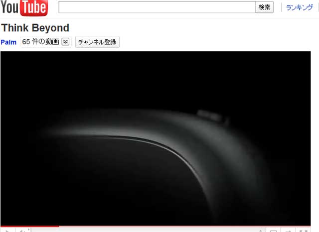 HP、Palm webOSタブレットを2月9日発表 - ITmedia NEWS