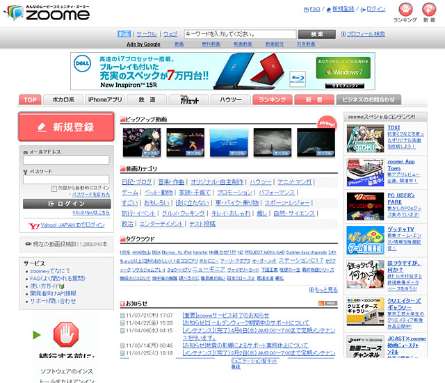 動画投稿サイト「zoome」が全サービス終了 - ITmedia NEWS