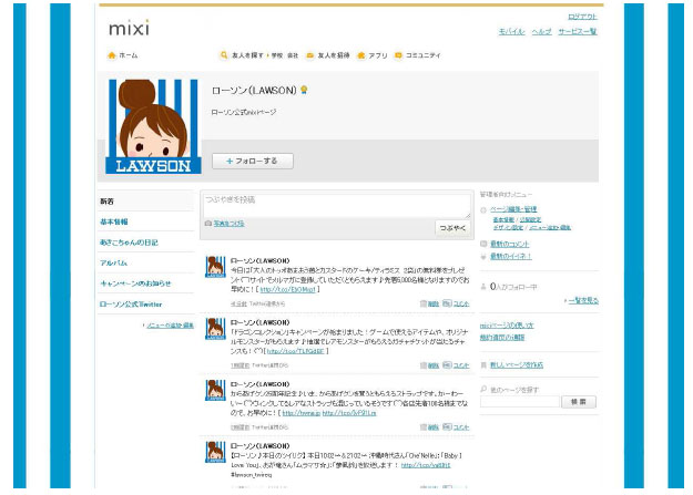 ミクシィ、「mixiページ」発表 - ITmedia NEWS