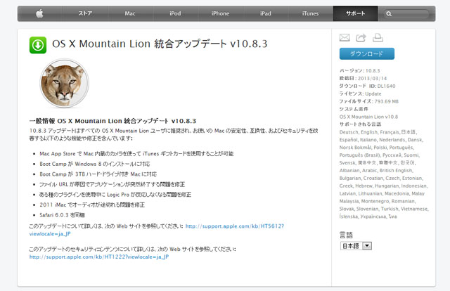 Boot CampでWindows 8インストールが可能に Mountain Lionアップデート - ITmedia NEWS