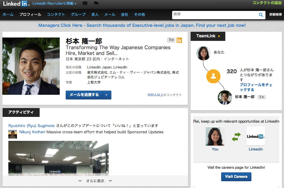 結局、何が便利なの？ ユーザー2億人超えのビジネス特化SNS「LinkedIn」を活用するには - ITmedia NEWS