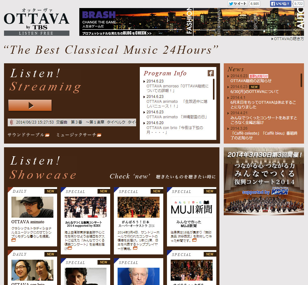 クラシック専門ネットラジオ「OTTAVA」継続へ ナクソスが譲り受け - ITmedia NEWS