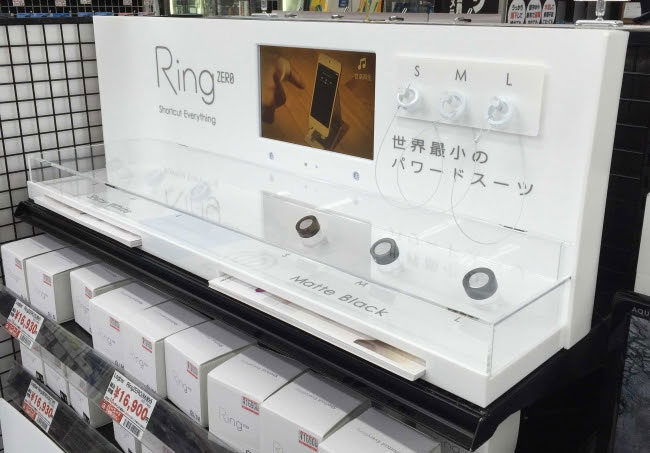 指先1つで家電コントロール「Ring ZERO」、量販店で発売 - ITmedia NEWS