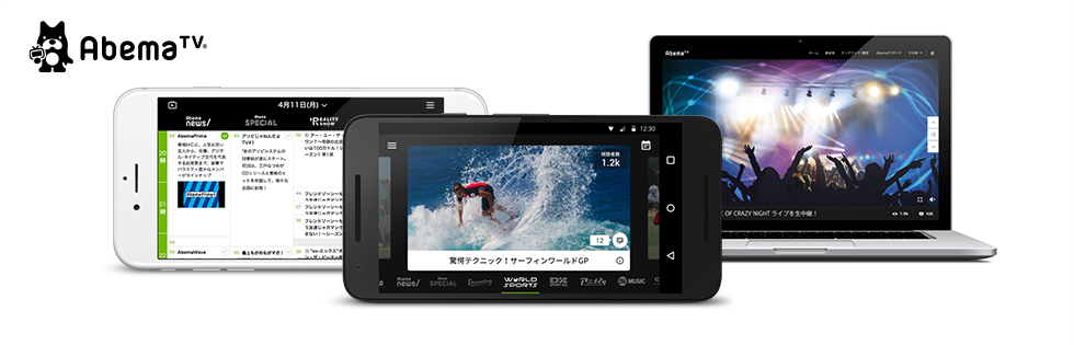 ネットテレビ「AbemaTV」、200万ダウンロード突破 - ITmedia NEWS