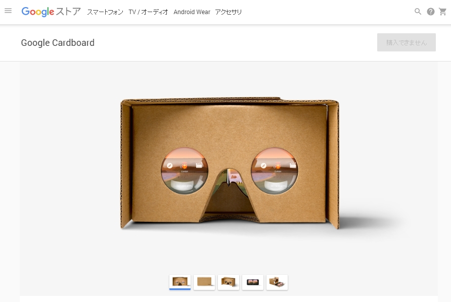 GoogleのVR HMDはやはりスタンドアロン型でGoogle I/Oで発表か？ - ITmedia NEWS