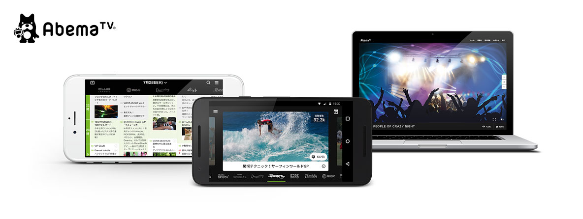 インターネットテレビ局「Abema TV」400万ダウンロード突破 本開局から2カ月で - ITmedia NEWS