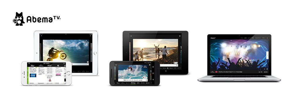 インターネットテレビ局「AbemaTV」アプリ500万DL突破 開局3カ月で - ITmedia NEWS