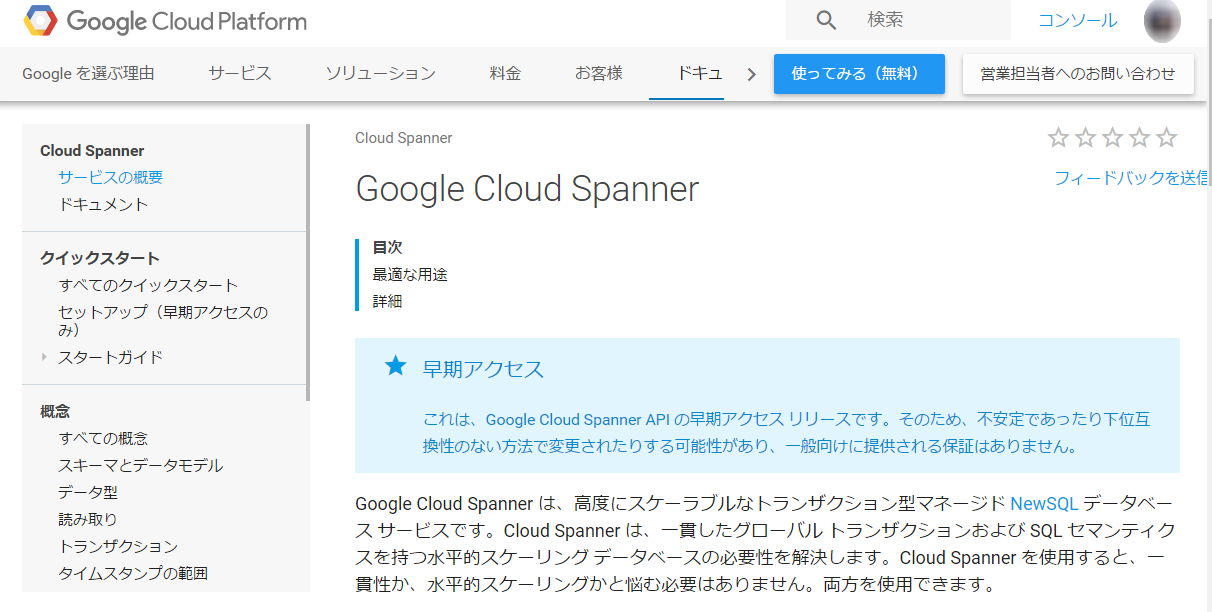 Google、NewSQL「Cloud Spanner」をβ公開 - ITmedia NEWS