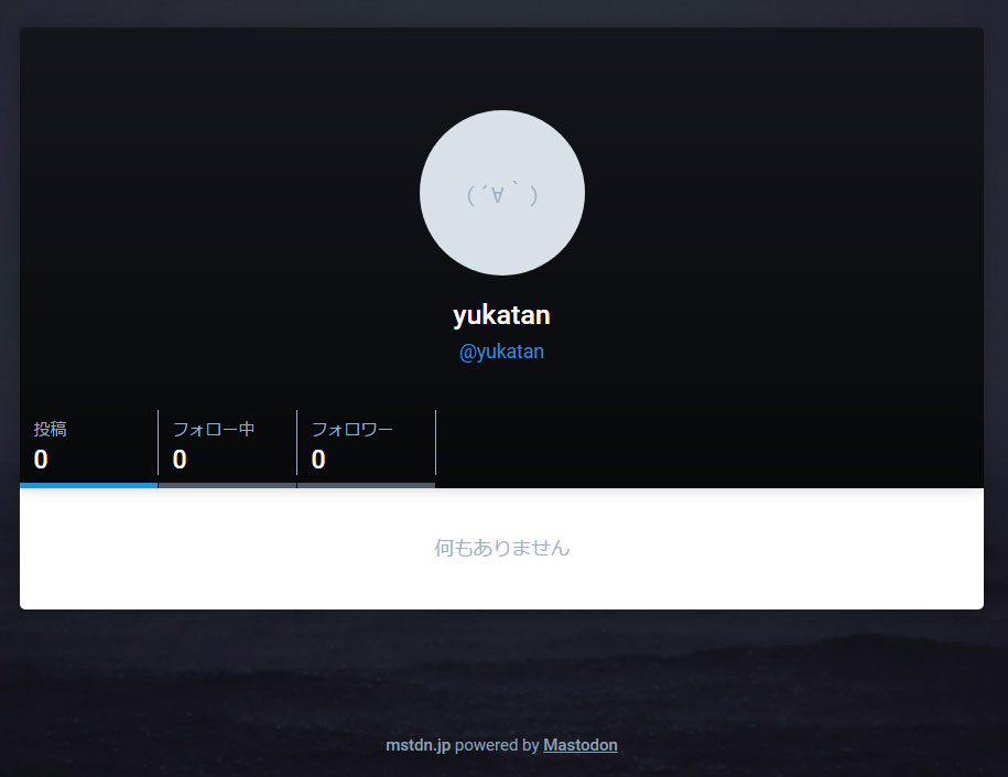 「mstdn.jp」サーバ移転完了 データは全消去、再度ユーザー登録を - ITmedia NEWS