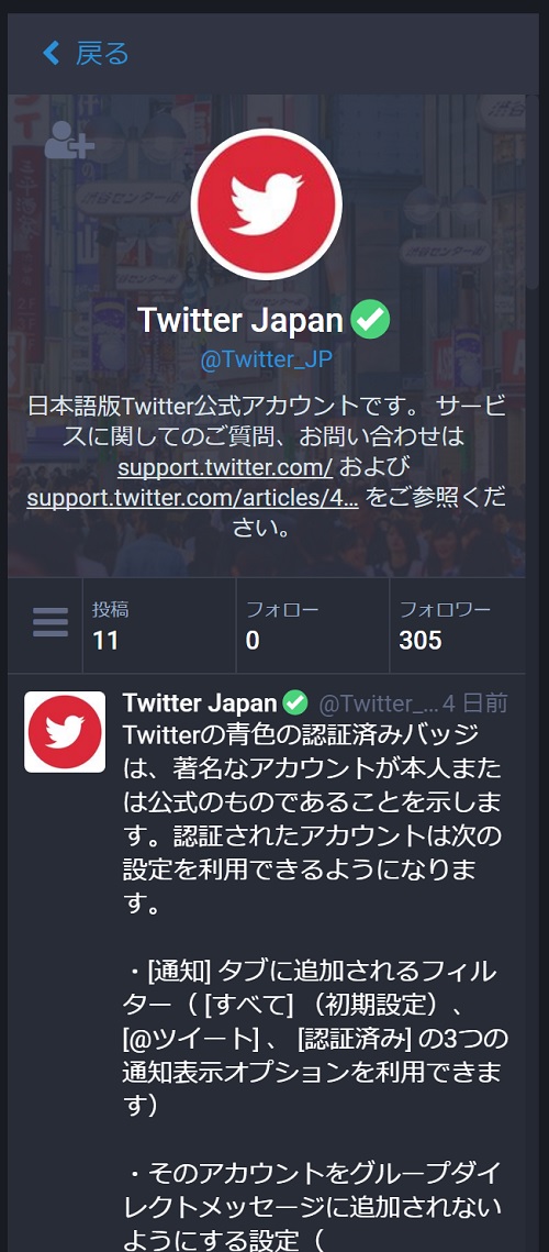 マストドンに「Twitter公式」名乗るアカウント大量発生 もちろん偽物 - ITmedia NEWS