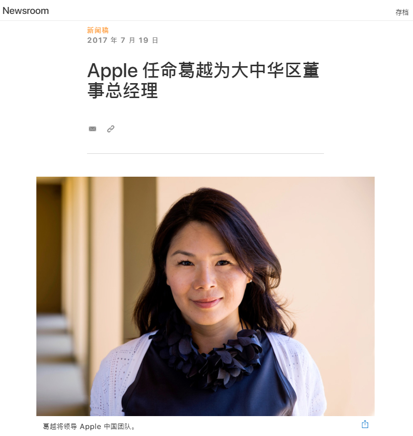 Apple、中国事業統括職を新設し、中国人エンジニアを任命 - ITmedia NEWS