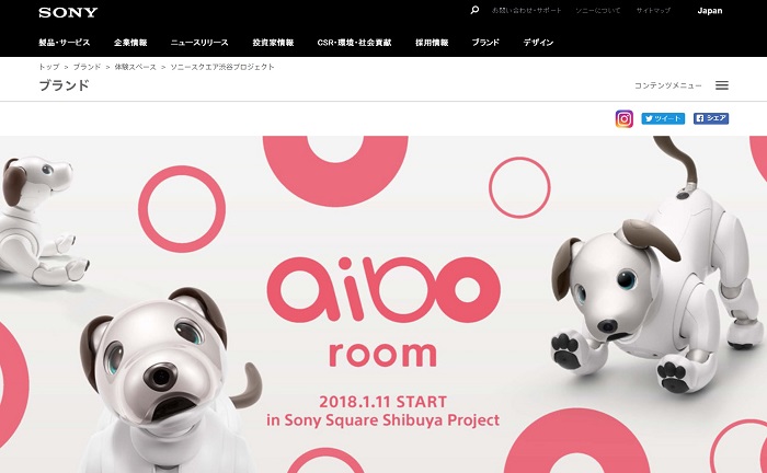 「aibo」と触れ合い、写真撮影も 渋谷に「aibo room」登場 - ITmedia NEWS