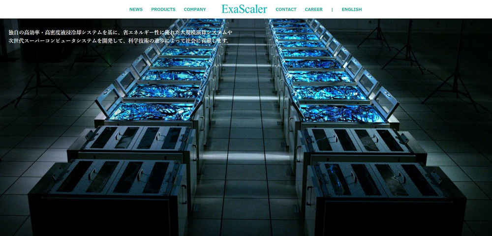 「開発中止すべき」 JST、スパコンベンチャー「ExaScaler」に52億円返還求める - ITmedia NEWS