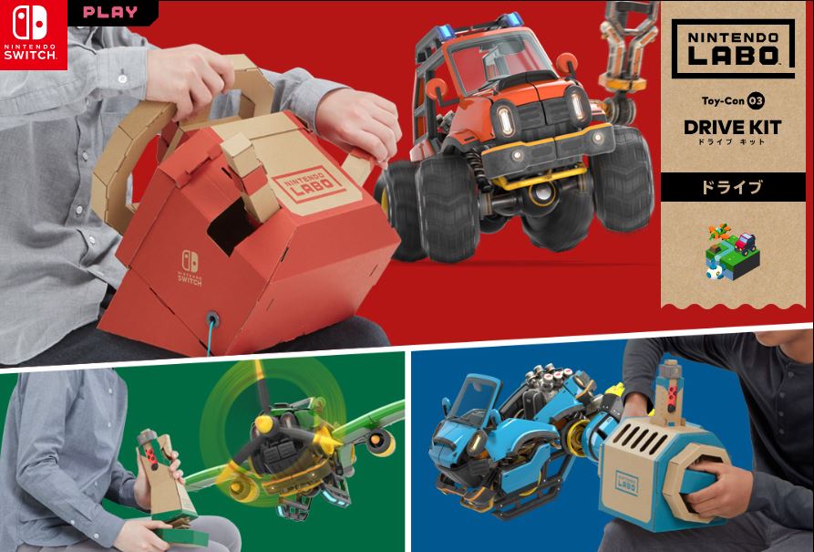 Nintendo Laboにクルマや飛行機の操縦できる「DRIVE KIT」登場 9月14日発売 - ITmedia NEWS