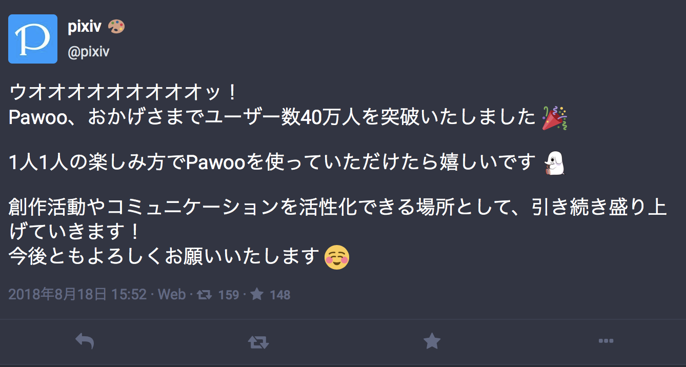 ピクシブ運営のPawoo、40万ユーザー突破：マストドンつまみ食い日記 - ITmedia NEWS