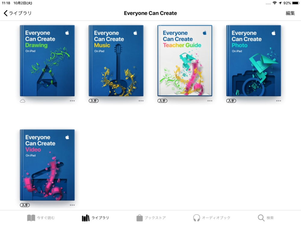 Apple、「Everyone Can Create」シリーズを「Apple Books」で無償提供 - ITmedia NEWS