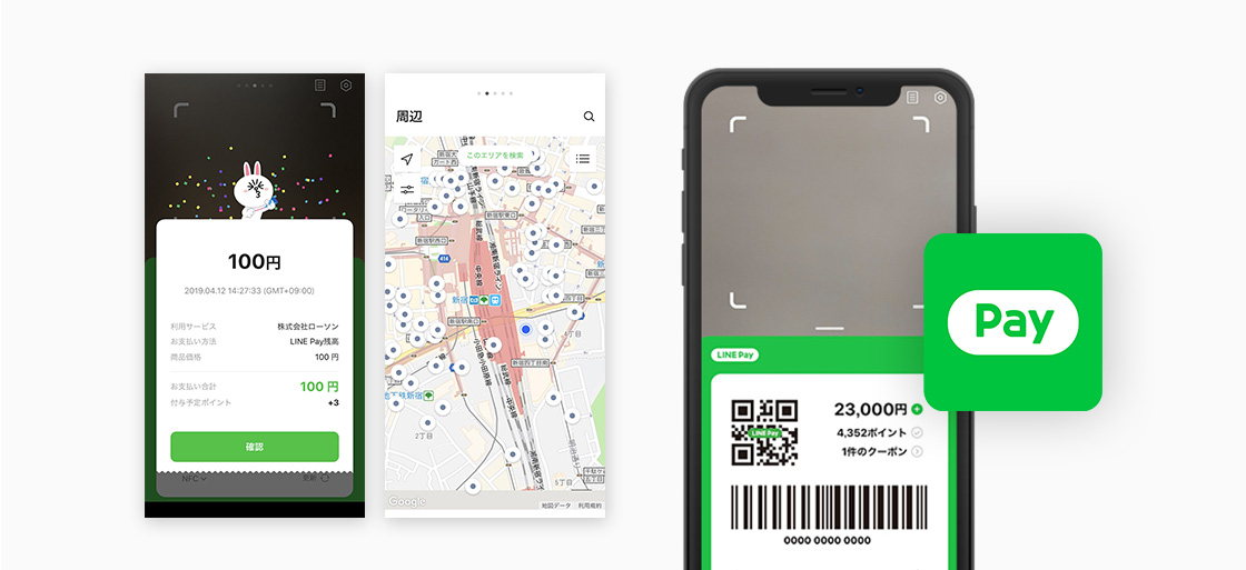 「LINE Payアプリ」iOS版公開 - ITmedia NEWS
