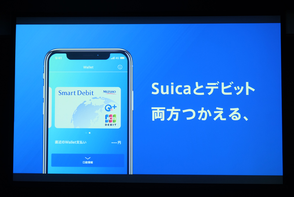みずほ銀のデビット決済「Smart Debit」が「Apple Pay」に対応、20％還元も実施 少額決済ユーザー取り込みへ ...