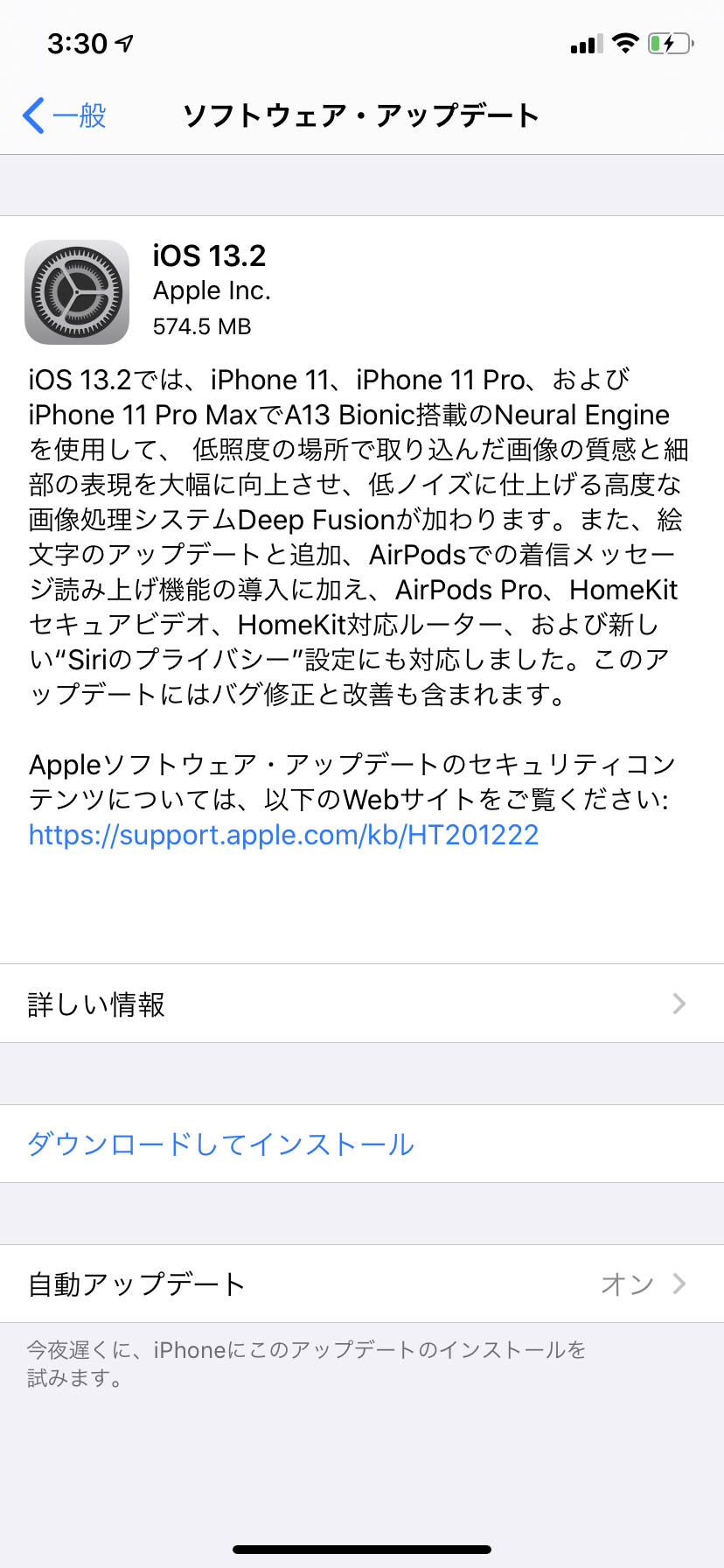 iOS 13.2でAirPods Proサポート Deep Fusionもアンロック - ITmedia NEWS