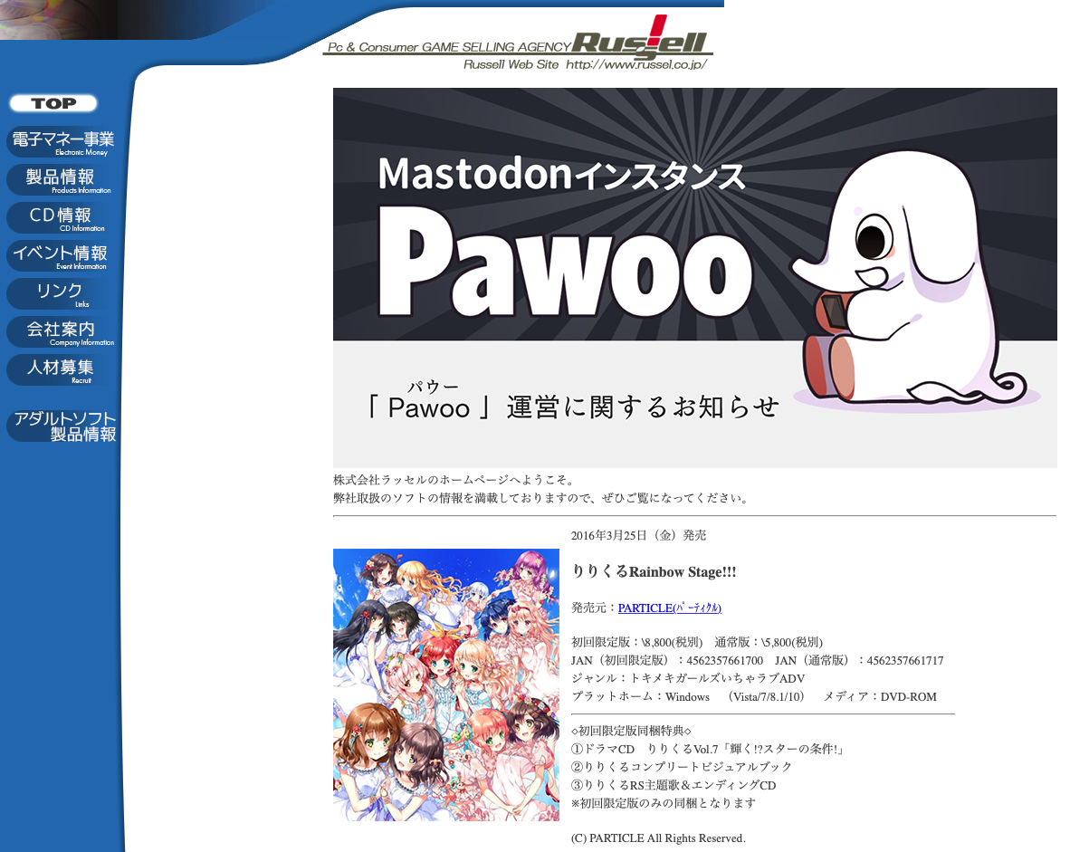 運営方針は？ 表現規制は？ Pawooの運営移管先に聞いた：マストドンつまみ食い日記 - ITmedia NEWS