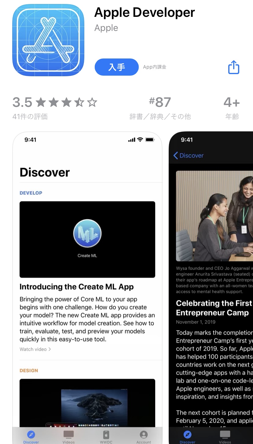 Apple、デベロッパー向けアプリ「WWDC」を「Apple Developer」としてリニューアル - ITmedia NEWS
