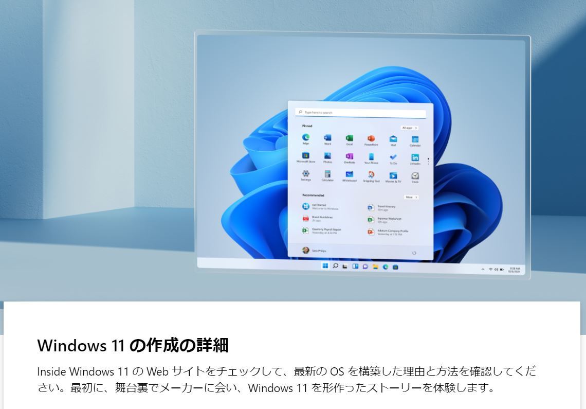 Windows 10 latest Insider build 19536 offers optional update - IT基礎