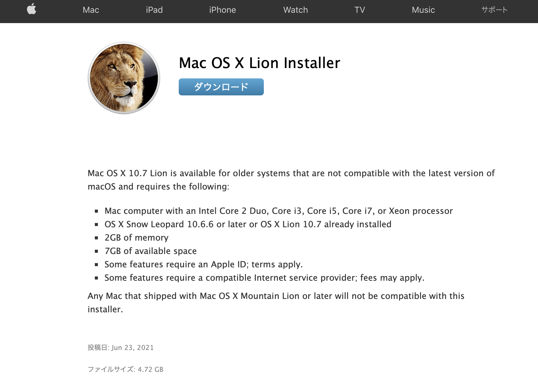 Apple、Mac OS X LionとMountain Lionインストーラーを無料配布開始 - ITmedia NEWS