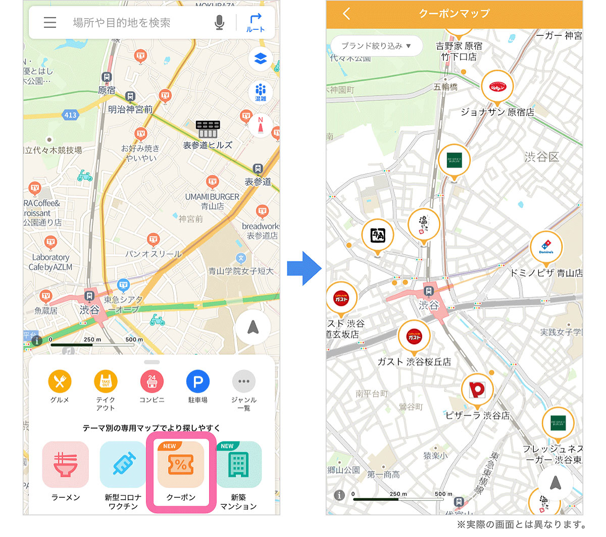 今すぐ使えるクーポンがある店だけ表示する新機能、「Yahoo! MAP」アプリに追加 - ITmedia NEWS