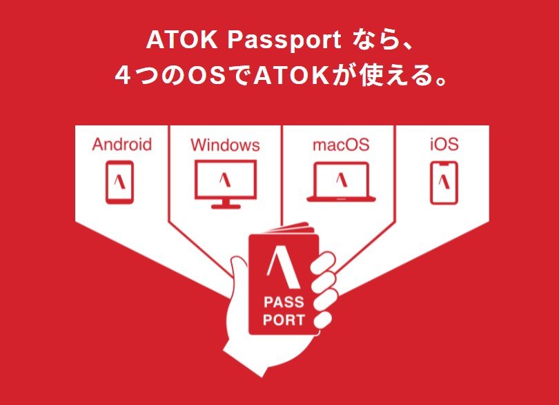iOS版ATOK、サブスクで復活 月額550円で ただし「Smart Keyboard」などに非対応 - ITmedia NEWS