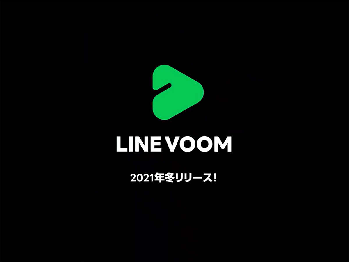「LINEタイムライン」は「LINE VOOM」に 動画プラットフォームとして刷新 2021年冬より - ITmedia NEWS