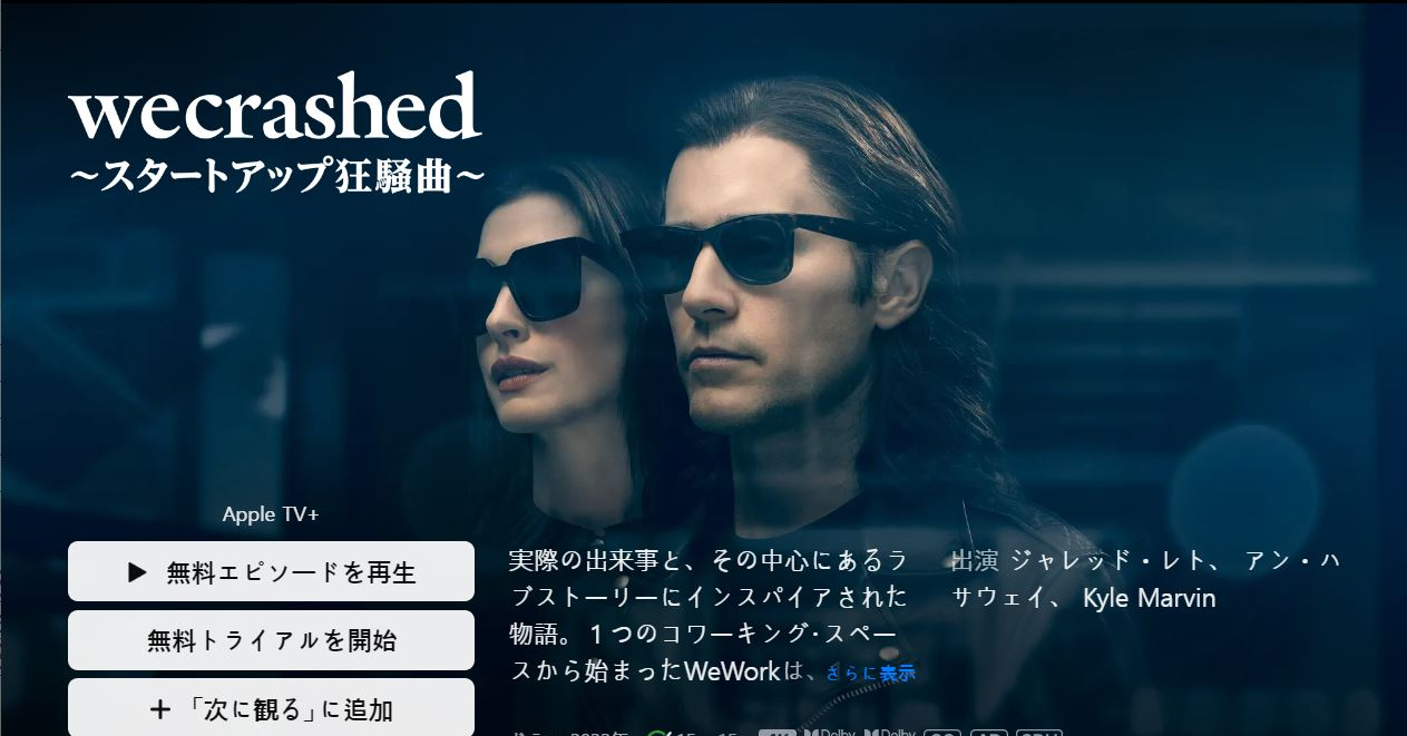 WeWork共同創業者アダム・ニューマン氏の新企業Flow、a16zから3.5億ドル調達 - ITmedia NEWS