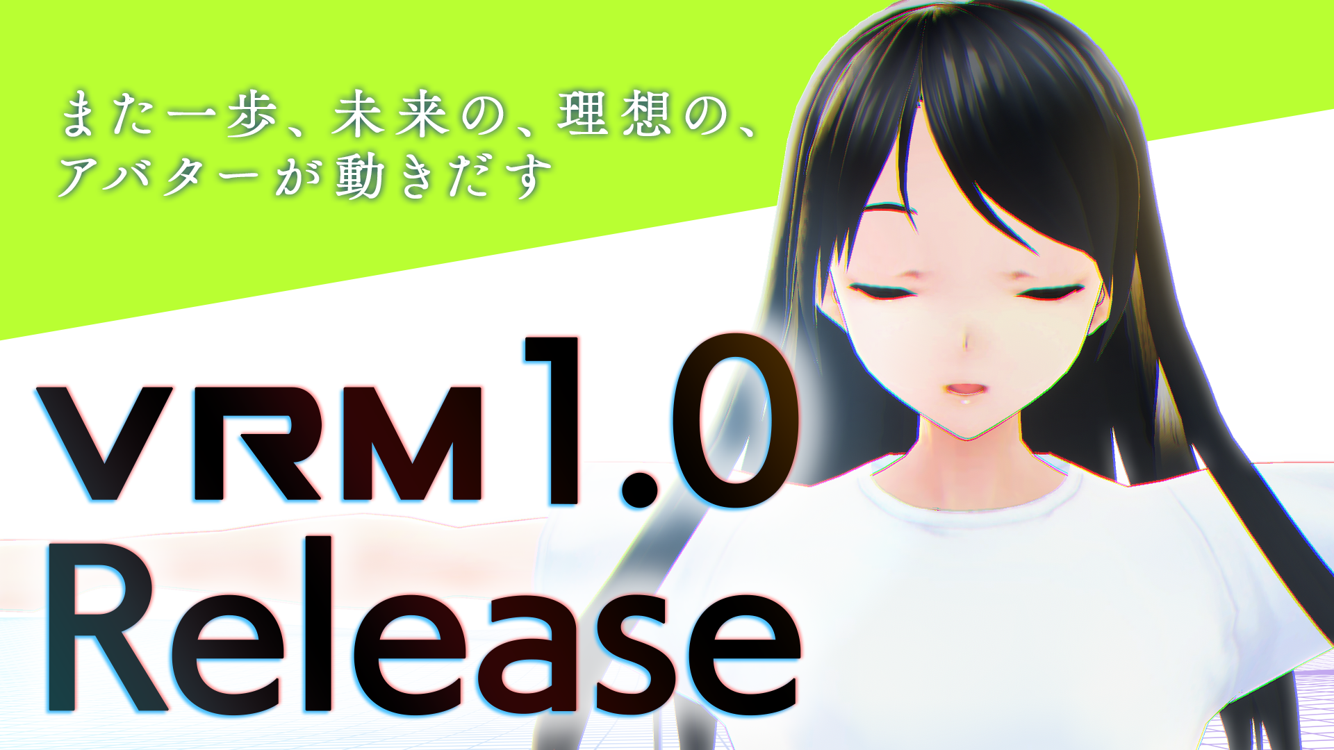 [B! VR] 「VRM」バージョン1.0を正式公開 日本発の3Dアバター向けファイル形式