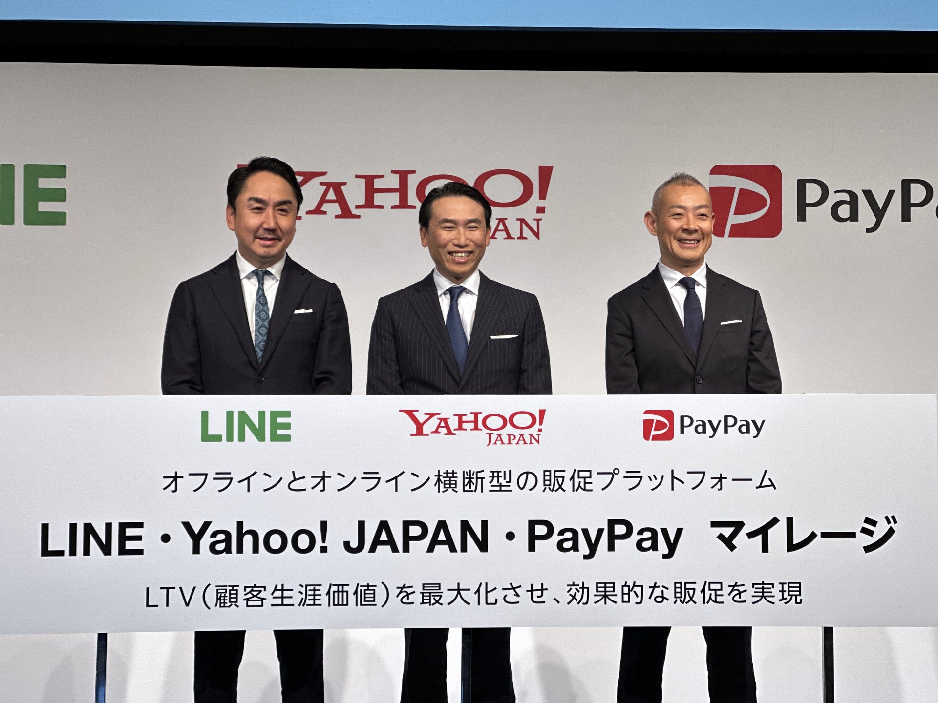 ZHDが販促市場に本腰 特定の商品を“買えば買うほど”お得になる「LINE・Yahoo・PayPayマイレージ」 - ITmedia NEWS