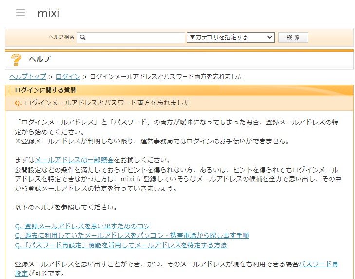 「もしTwitterが終了したらどうする？」 mixi、ジオシティーズも思い出しながら語る記者たち：記者トーーク！（1/3 ページ ...