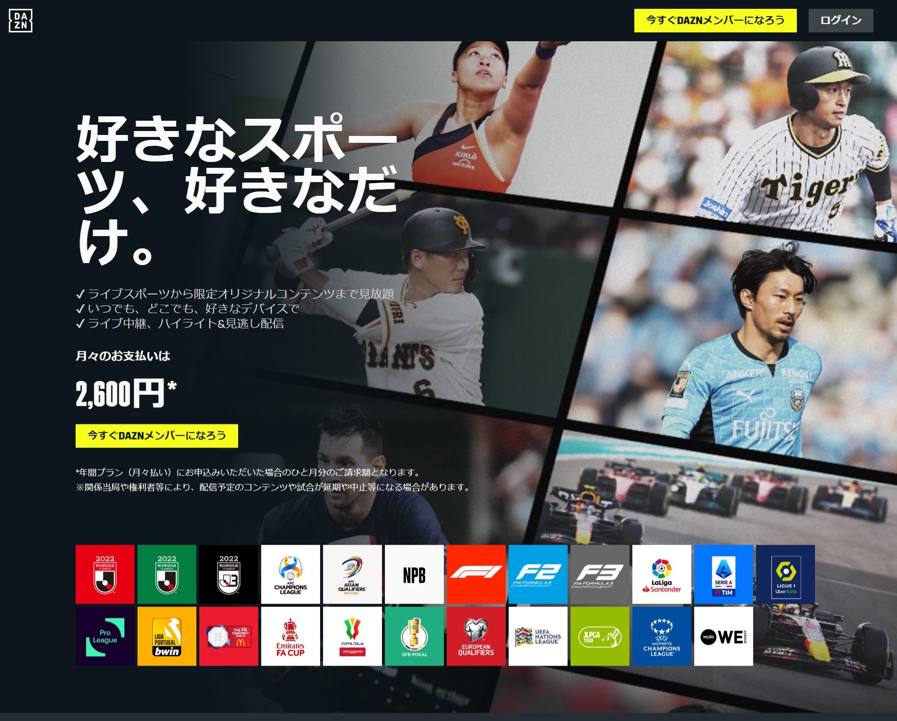 DAZN、また値上げ 2月から月額3000円→3700円に 1年で利用料金は約2倍に 980円の新プランも - ITmedia NEWS