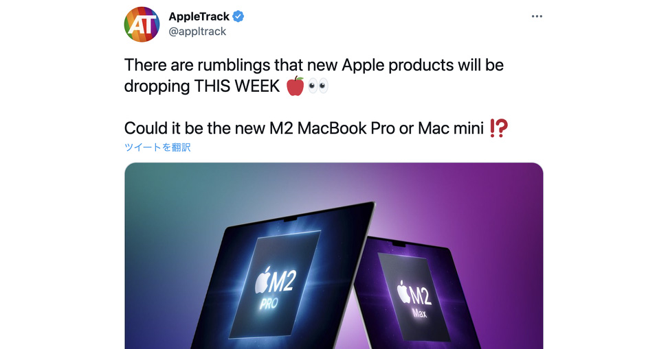 今週中に「Mac mini」と「MacBook Pro」の新モデルが発表される？ - ITmedia NEWS