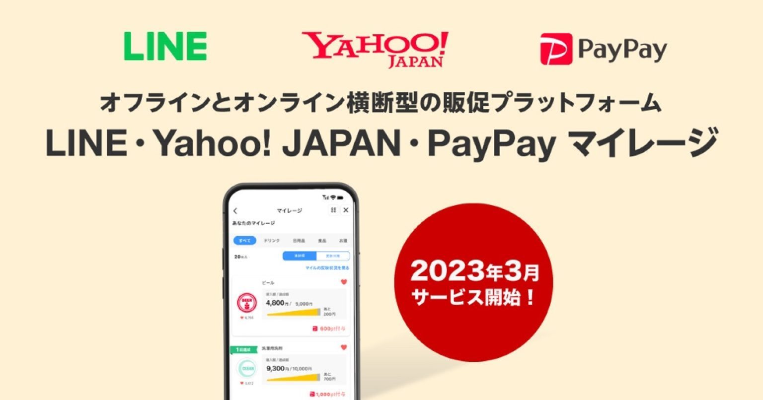 PayPay、最大40％還元の「マイレージ誕生記念キャンペーン」 - ITmedia NEWS