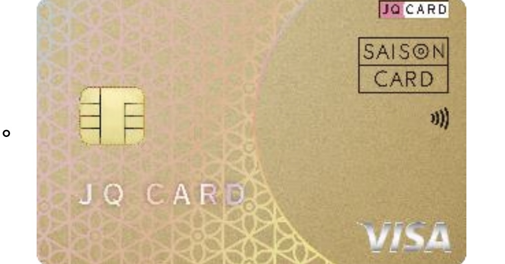 「JQ CARD セゾン GOLD」登場 特定の店舗で最大5倍のJRキューポが貯まる - ITmedia NEWS