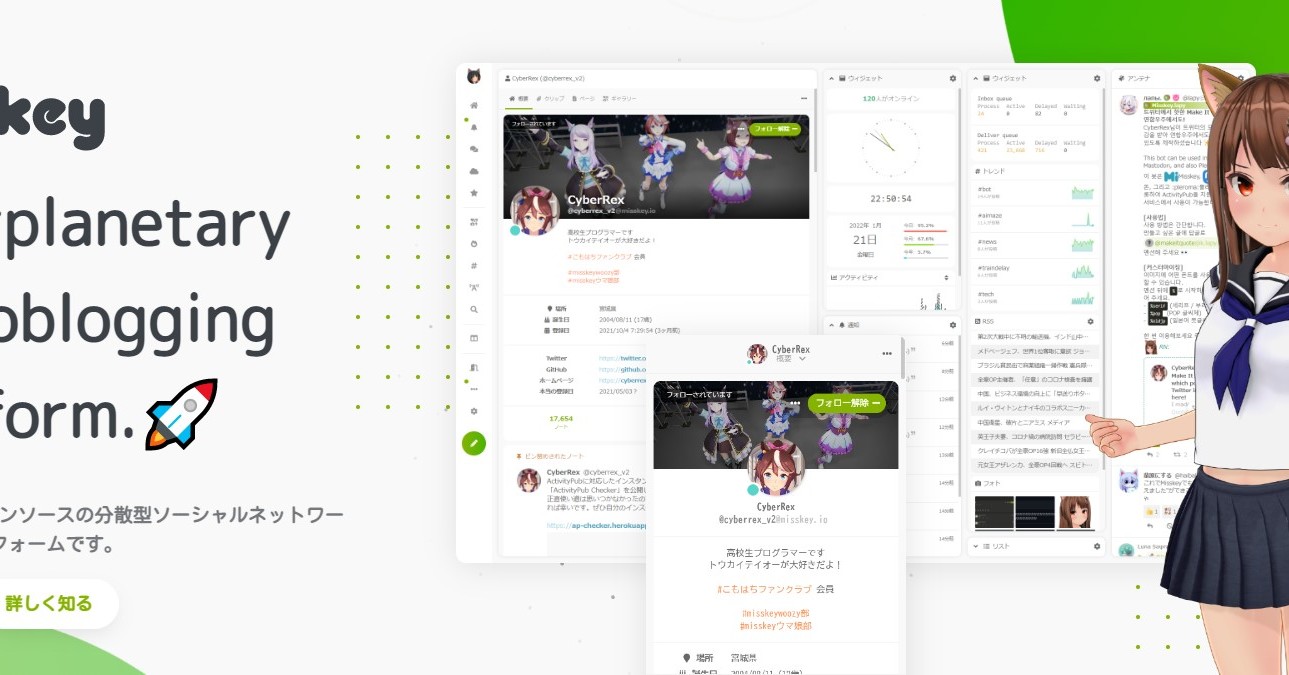話題の分散SNS「Misskey」が居心地いい 行儀悪くて笑えるあのころのインターネットが帰ってきた ユーザー爆増中 - ITmedia NEWS