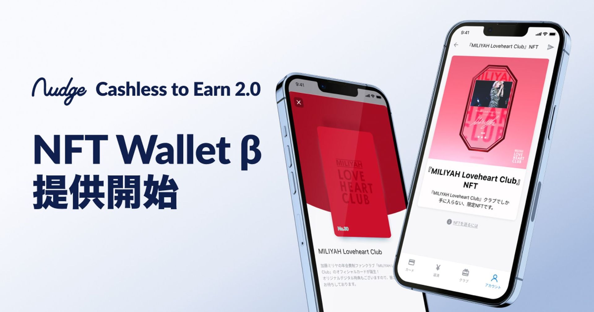 秘密鍵不要なNFT向けウォレット NFTの送受信も可能 Nudgeが開発（1/2 ページ） - ITmedia NEWS