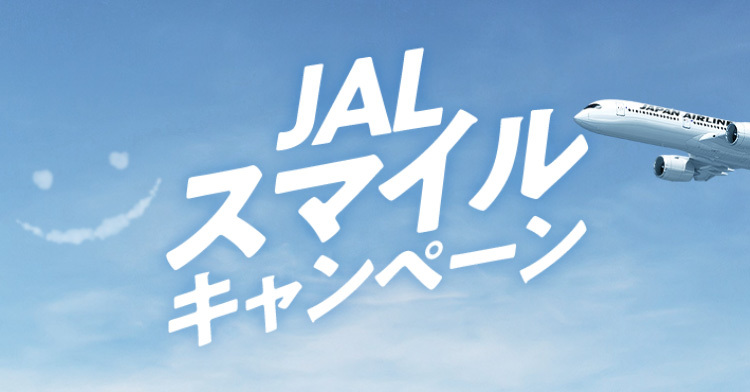 JALの「6600円セール」、3月31日に再開決定 2日間限定で - ITmedia NEWS
