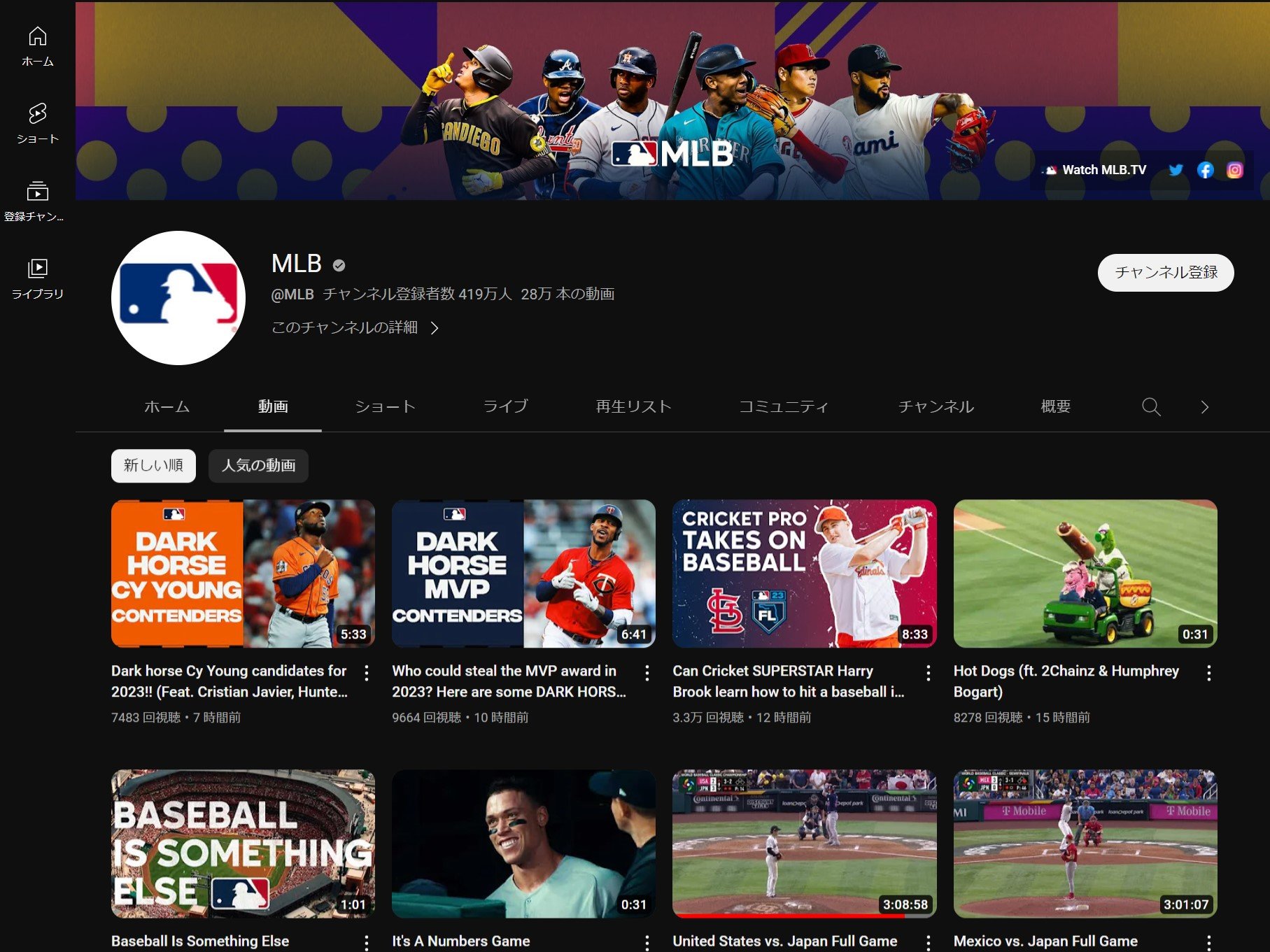 WBC決勝「日本 VS. 米国」 YouTubeで全編無料公開中 MLBが掲載 - ITmedia NEWS