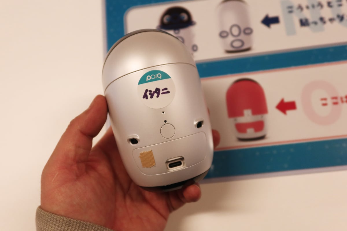 「poiq」しばしの眠りへ そして初のイベントで見たファンの熱量：ソニーのゆるふわロボット「poiq」との日々（1/4 ページ ...