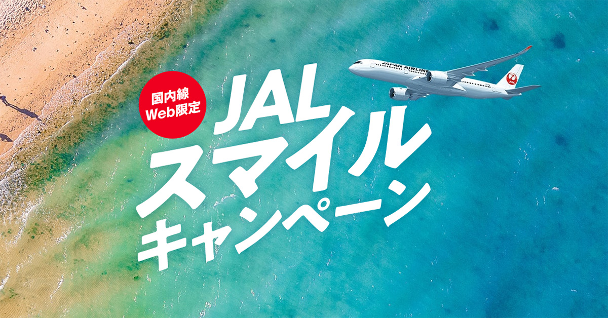 JALの「6600円セール」第2弾 5月頭分の予約を4月7日から開始 - ITmedia NEWS