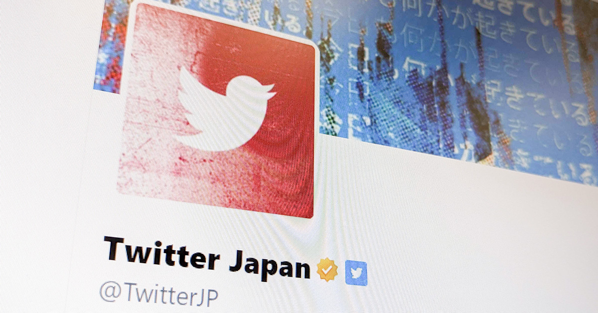 Twitter Japanのアイコン、実はもともと“紅”色だった なぜ青じゃない？ - ITmedia NEWS